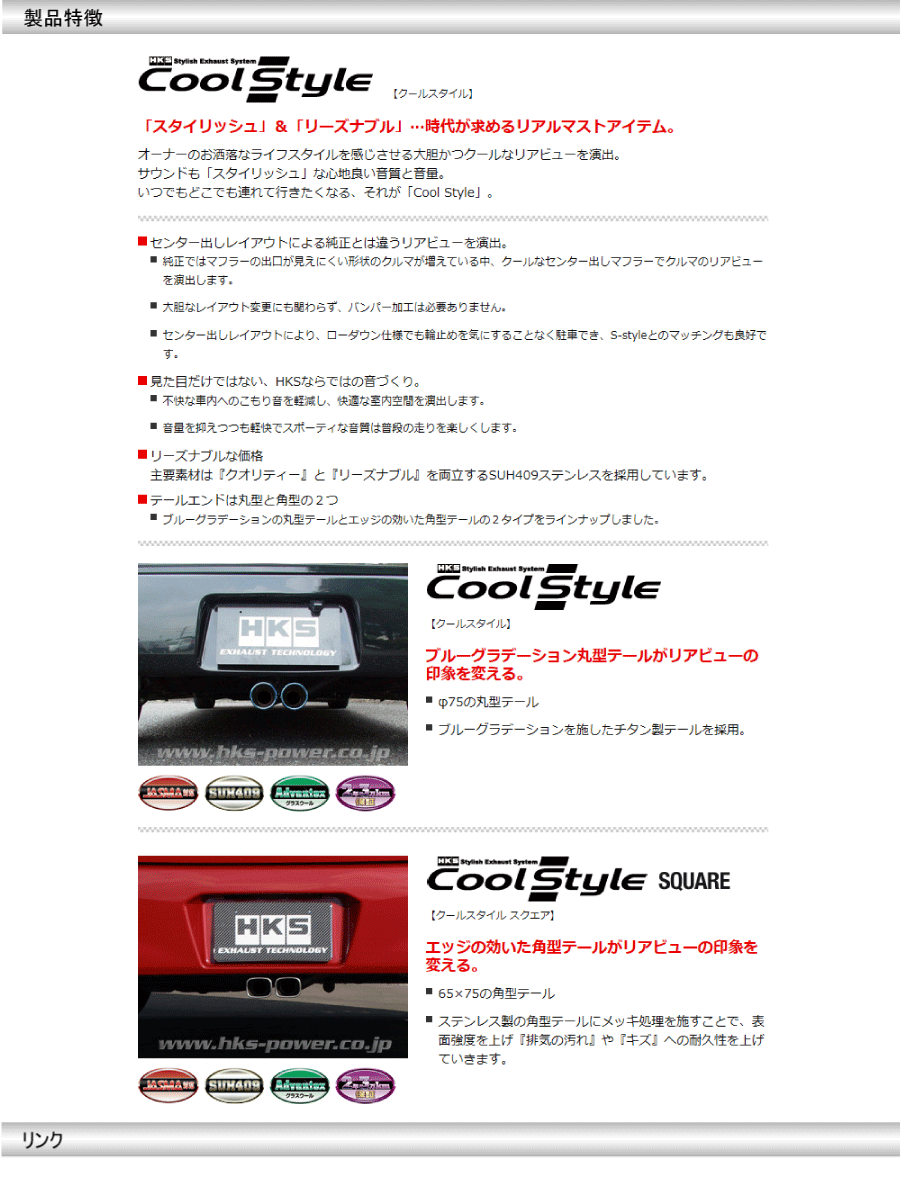 【新品】HKS クールスタイル N-WGN カスタム JH1 ターボ (31028-AH004の落札情報詳細 - ヤフオク落札価格検索 オークフリー