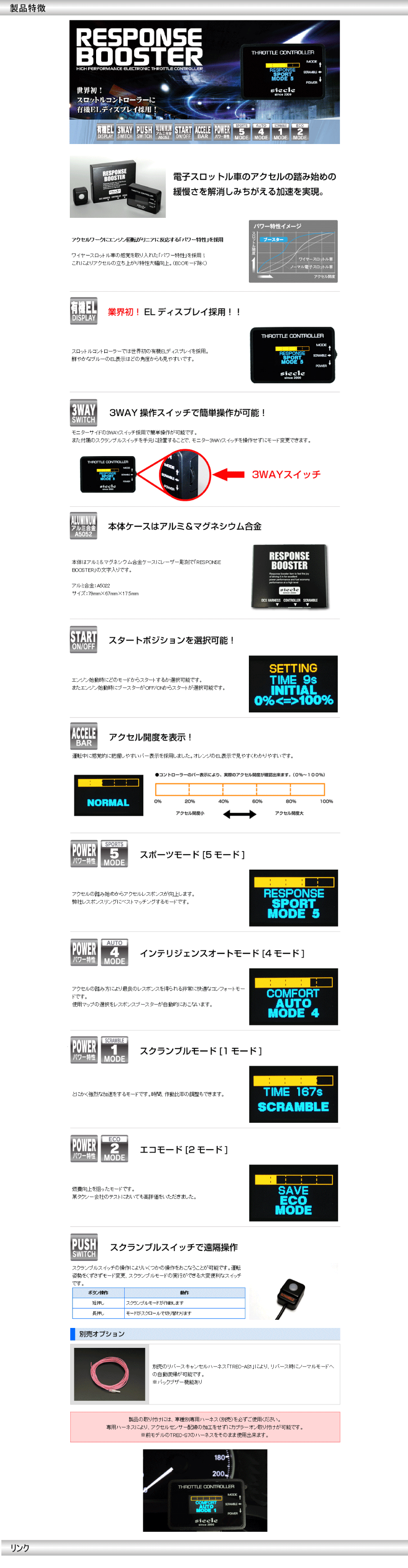 【新品】siecle レスポンスブースター ミニ クーパーS RE16/R53 02/3-(M1の落札情報詳細 - ヤフオク落札価格検索 オークフリー