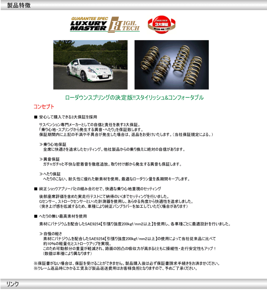 【新品】TEIN HIGH.TECH ヴェゼル RU1 2013/12～ FF (SKHE0-G1B00の落札情報詳細 - ヤフオク落札価格検索 オークフリー